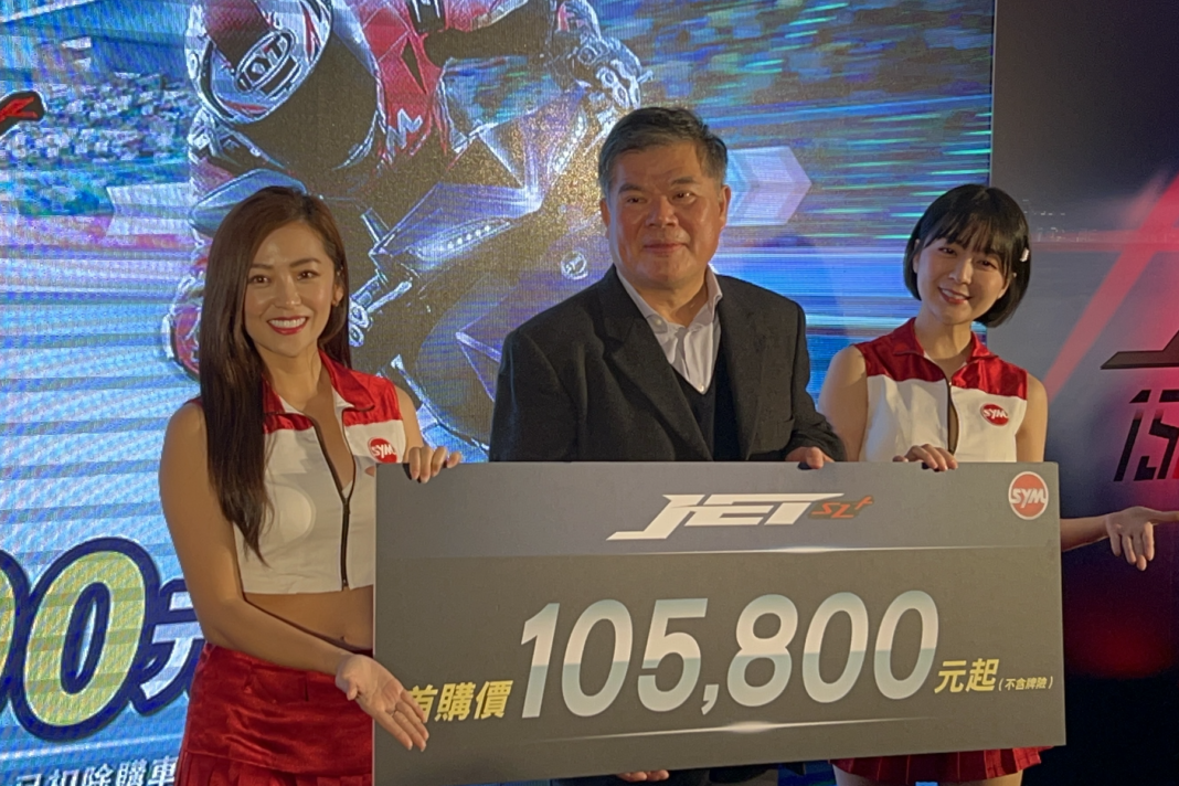 影音/全新SYM JET SL+ 霸氣亮相 10.58萬元超值優惠搶先登場 | 新頭條-TheHubNews