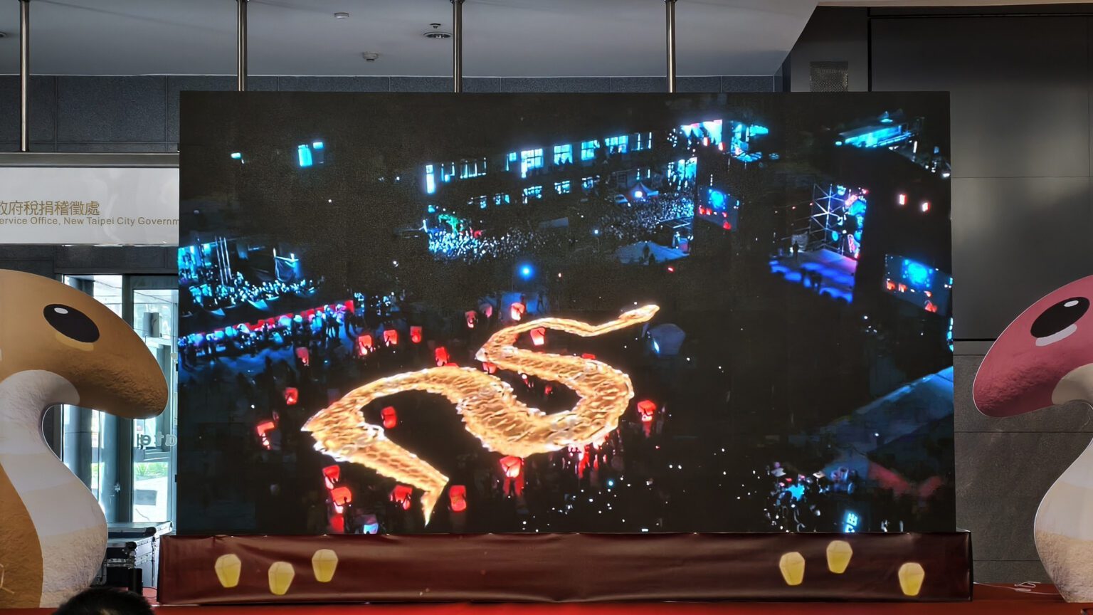 「金蛇傳愛 光耀新北」 平溪天燈節首創天燈蛇影表演秀 – GOTHE