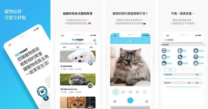 寵物社群App「PETPOINT」首屆貓博會大成功 雙平台正式推出！ - 新頭條-TheHubNews