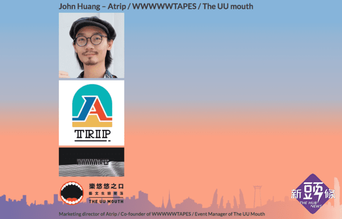 疫情未阻止國際音樂交流 Atrip協助曼谷大型音樂展會進行台泰交流 - 新頭條-TheHubNews
