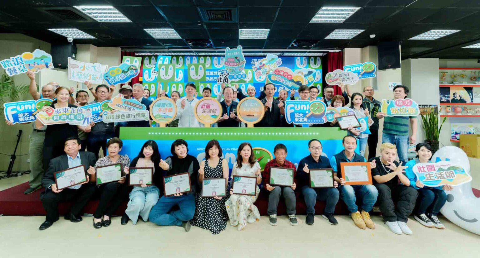 影音/Fun！放大東北角觀光系列活動 築夢之旅接力登場 – GOTHE