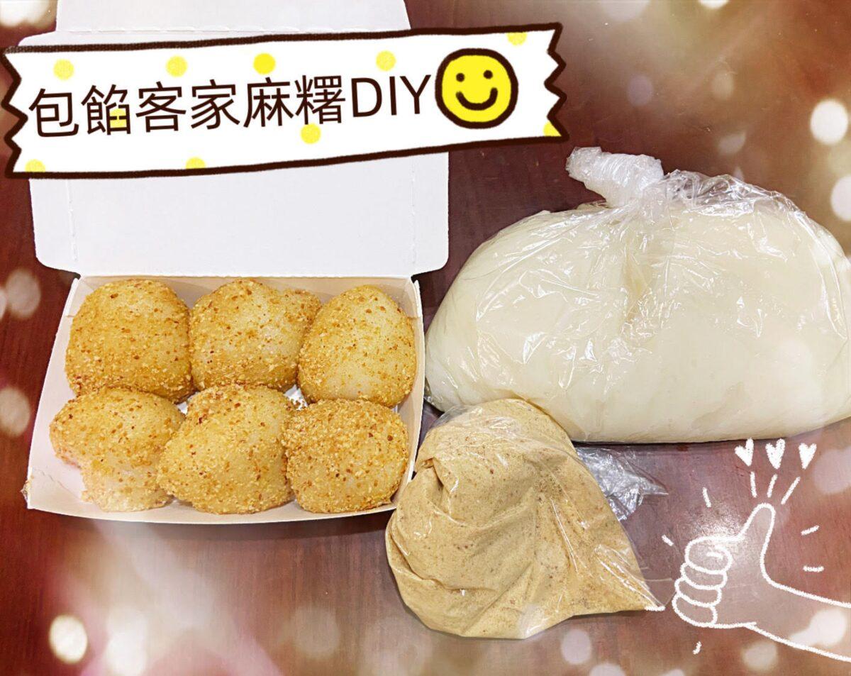 新北都會客家 板橋文昌街 三峽 HAKKA DIY任你行 – GOTHE