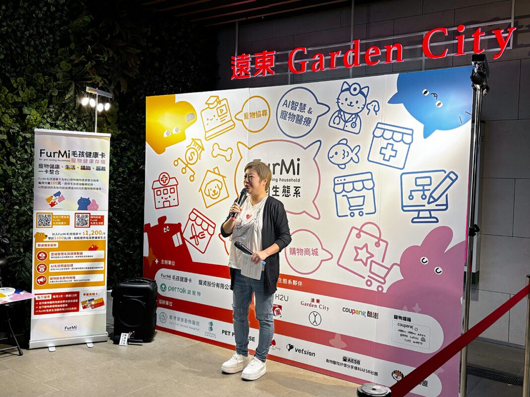 「FurMi 毛孩健康卡」打造全台第一個寵物生態系！整合醫療、美容、購物、金融，結合AI科技 為毛家庭打造更優質及便利的生活！ | 蕃新聞