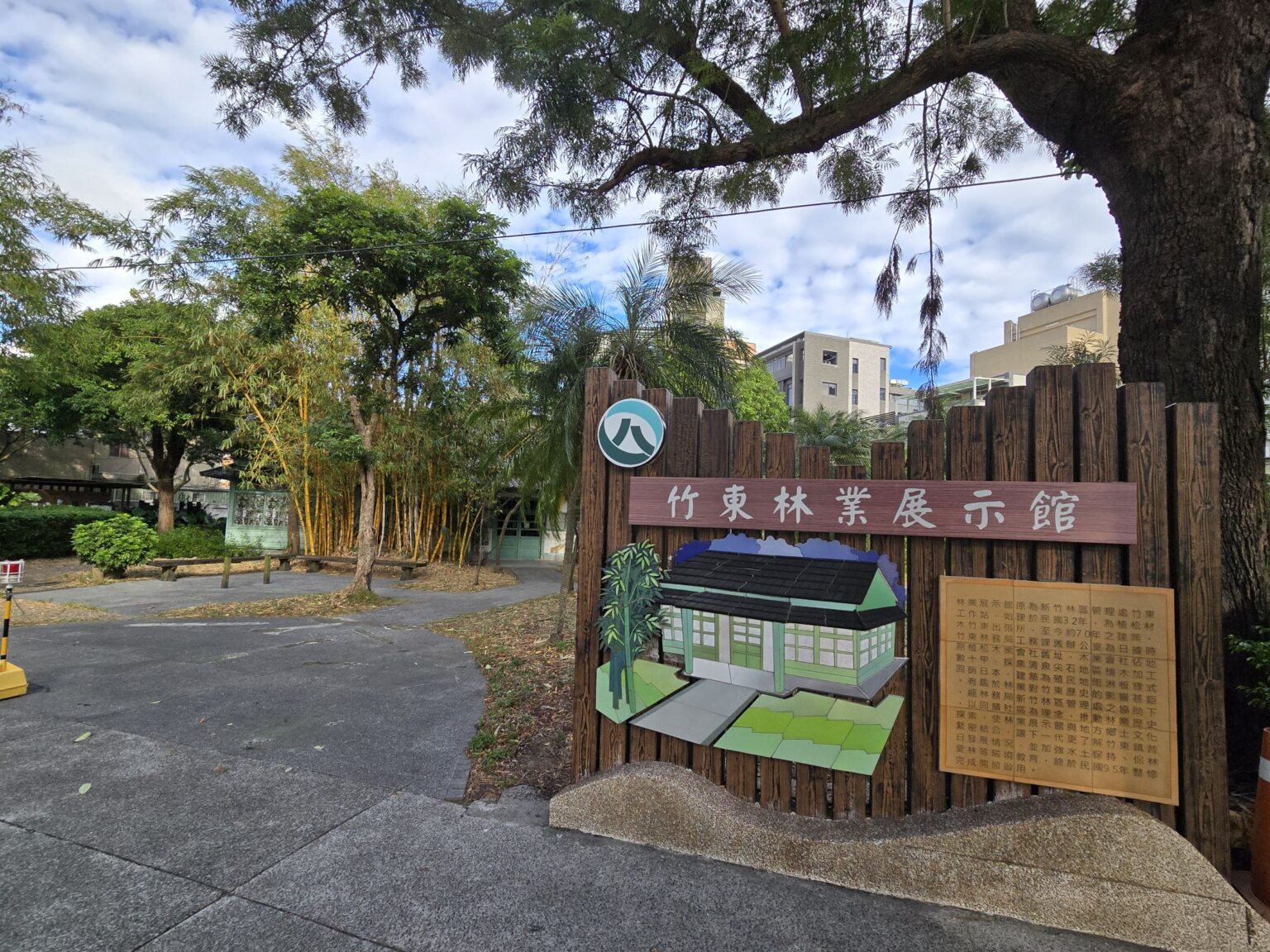 竹東林業文史資源盤點計畫成果展 10/24竹東林業展示館開幕 – GOTHE