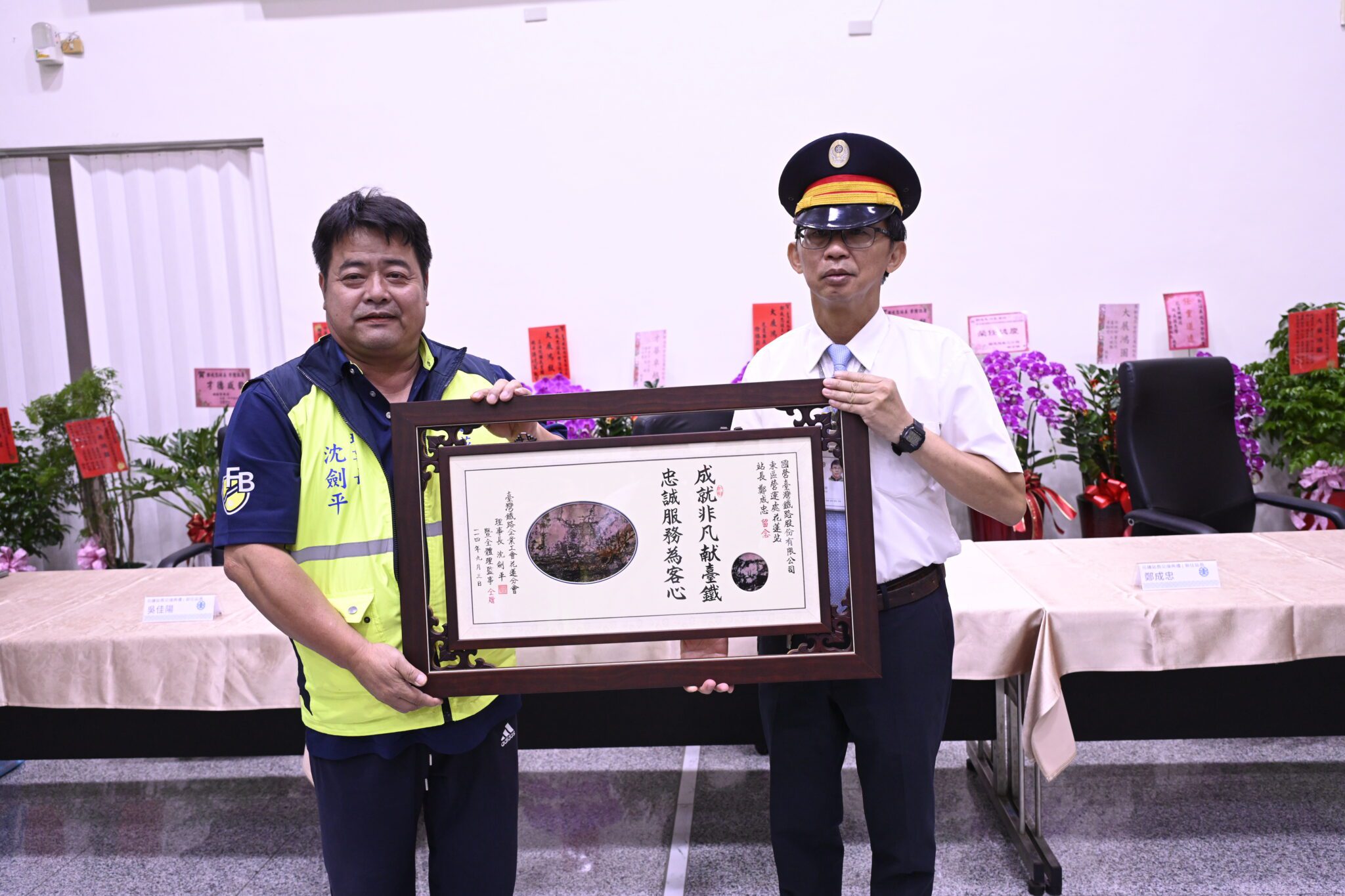 台鐵花蓮站新卸任站長交接 縣長徐榛蔚等多人見證祝福 – GOTHE
