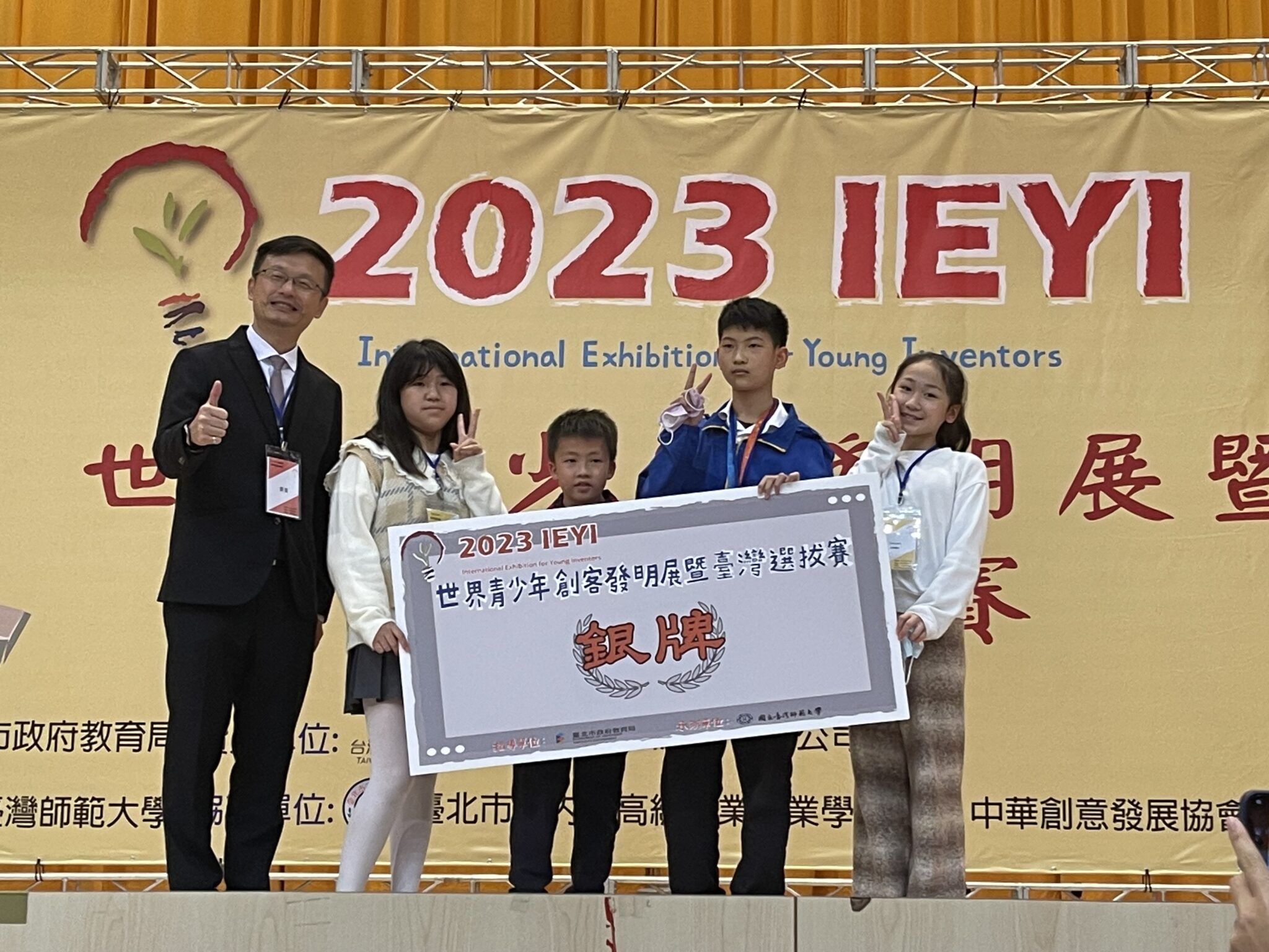 2023 IEYI世界青少年創客發明展暨臺灣選拔賽 東華附小全壘打並拿下全國唯一特別獎 | 新頭條-TheHubNews