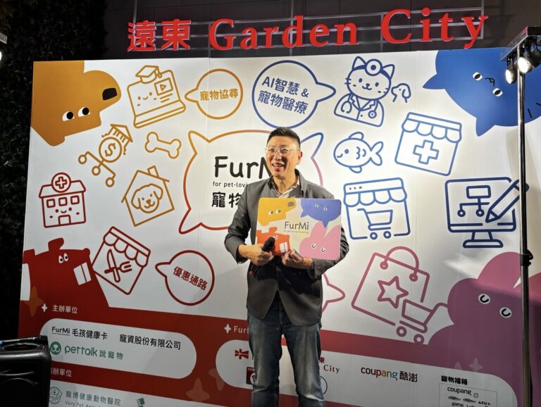 「FurMi 毛孩健康卡」打造全台第一個寵物生態系！整合醫療、美容、購物、金融，結合AI科技 為毛家庭打造更優質及便利的生活！ | 蕃新聞